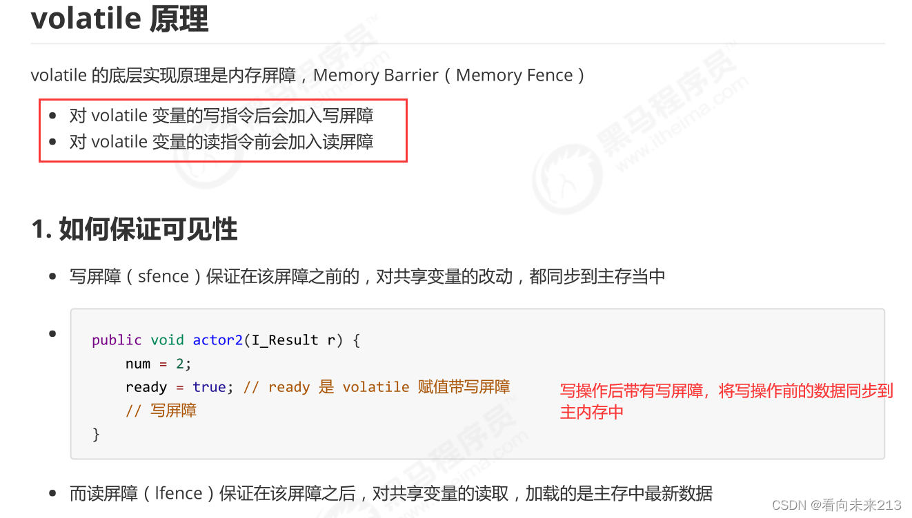 Volatile及原理（黑马）_valatile 黑马-CSDN博客