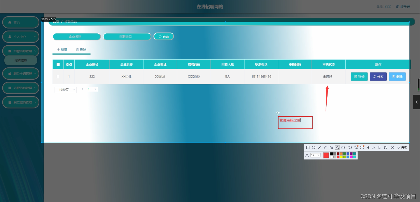 【附源码】java计算机毕业设计在线招聘网站（springbootmysql开题论文） Csdn博客