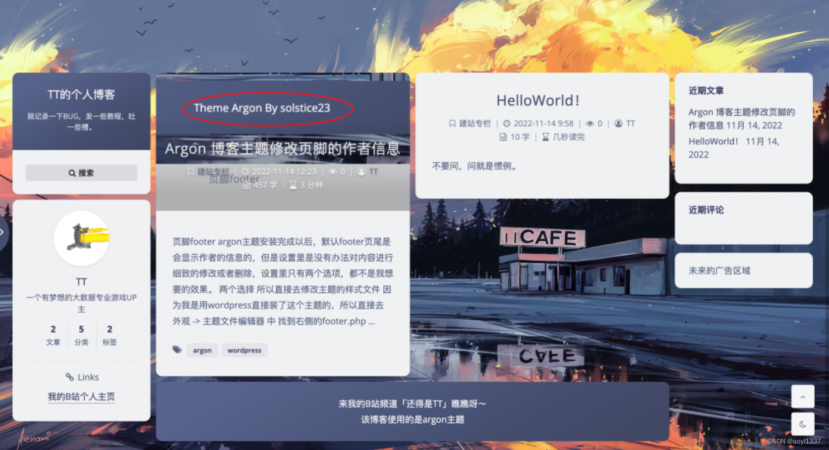 wordpress安装argon主题_wordpress主题argon安装包-CSDN博客