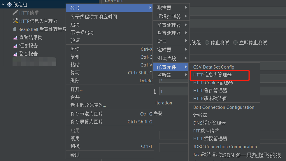 Jmeter测试工具使用教程_jmeter5.5使用教程-CSDN博客