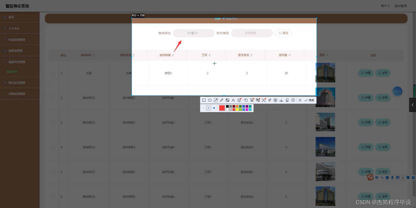 【附源码】java计算机毕业设计智能导诊系统(springbootmysql开题论文)智能诊断系统java Csdn博客
