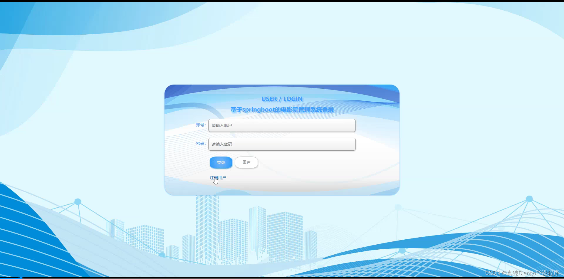 【附源码】基于flask框架的电影院管理系统pythonmysql论文flask框架管理系统源码 Csdn博客