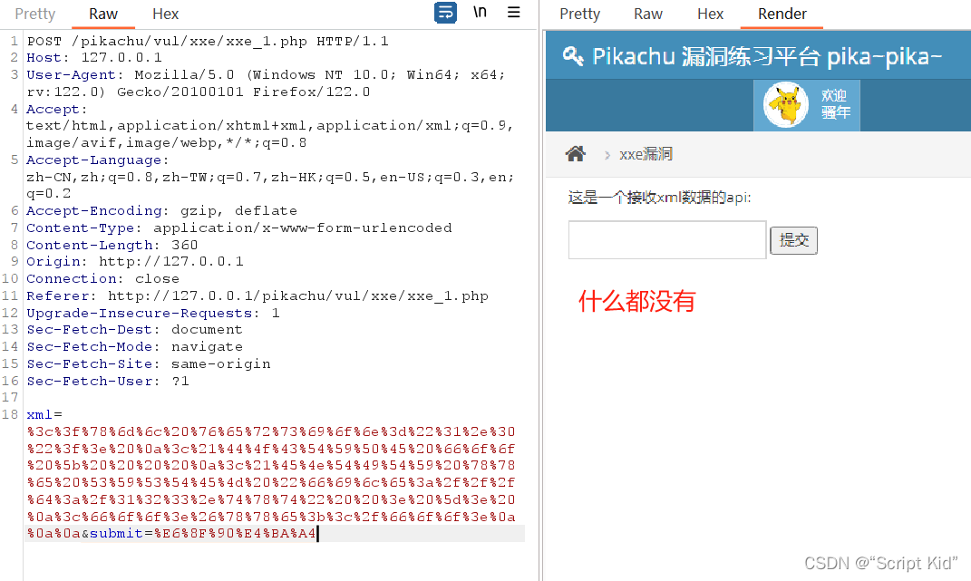 pikachu靶场之XXE漏洞详解_pikachu xxe-CSDN博客