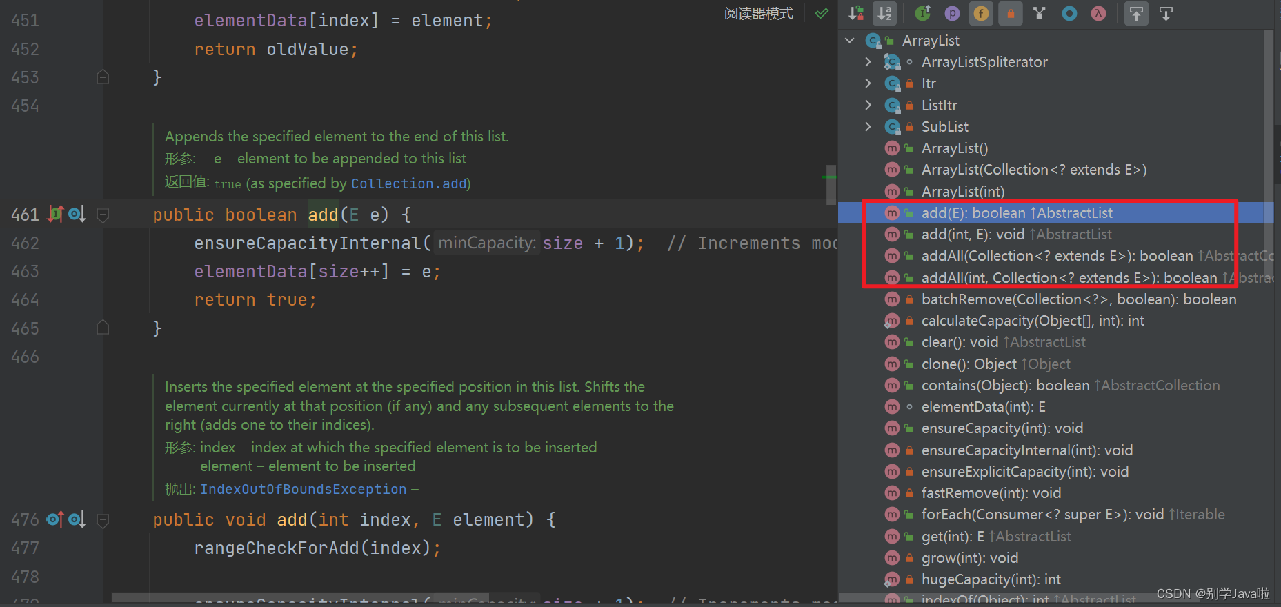 ArrayList源码解析，看这一篇就够了_arraylist add源码解析-CSDN博客