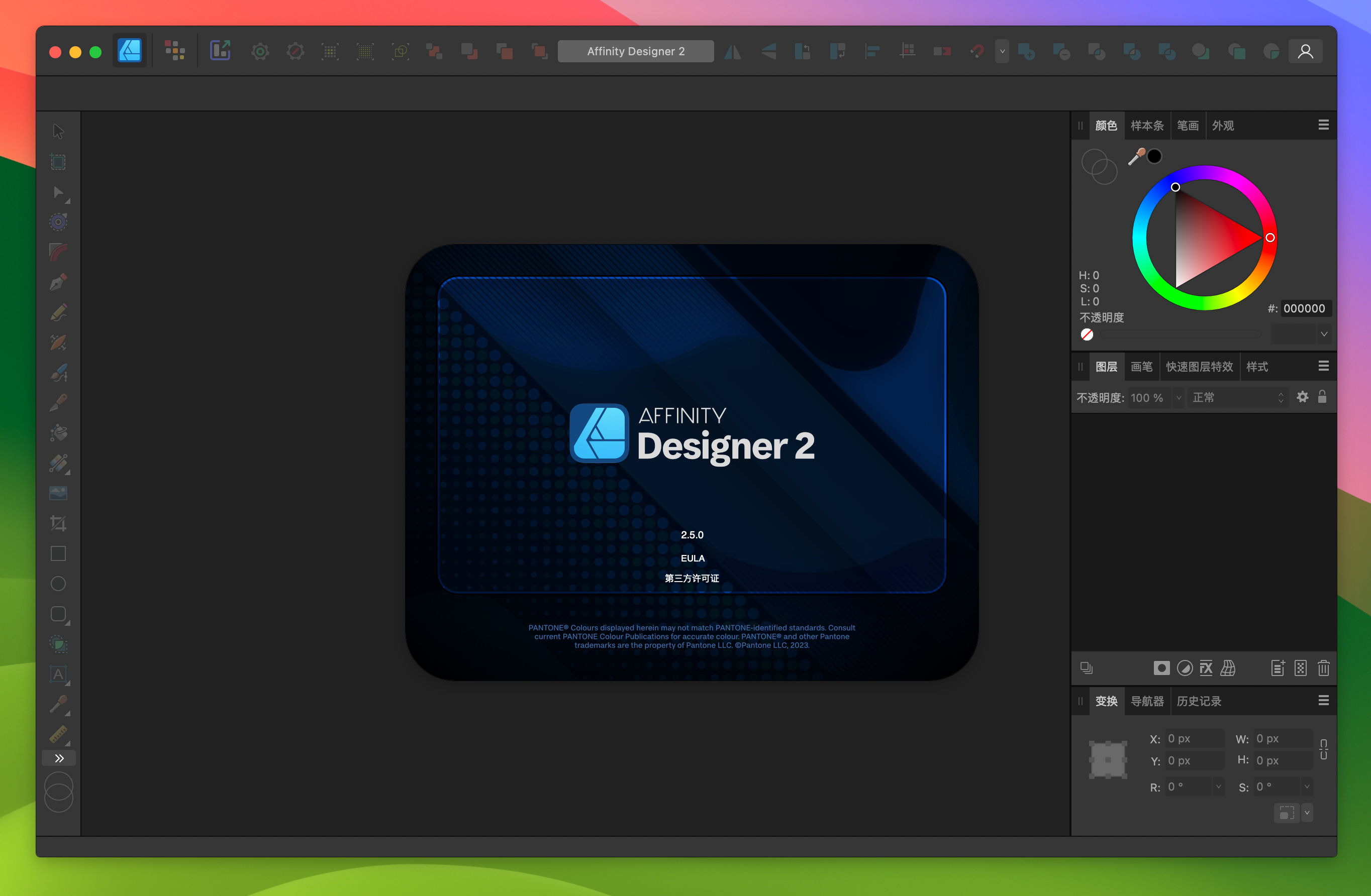 Affinity Designer for Mac v2.5.0 强大的矢量图设计软件_affinity designer 2.5.3-CSDN博客