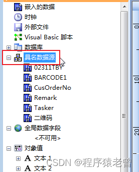 C#调用Bartender实现带图片的标签打印_c# bartender-CSDN博客