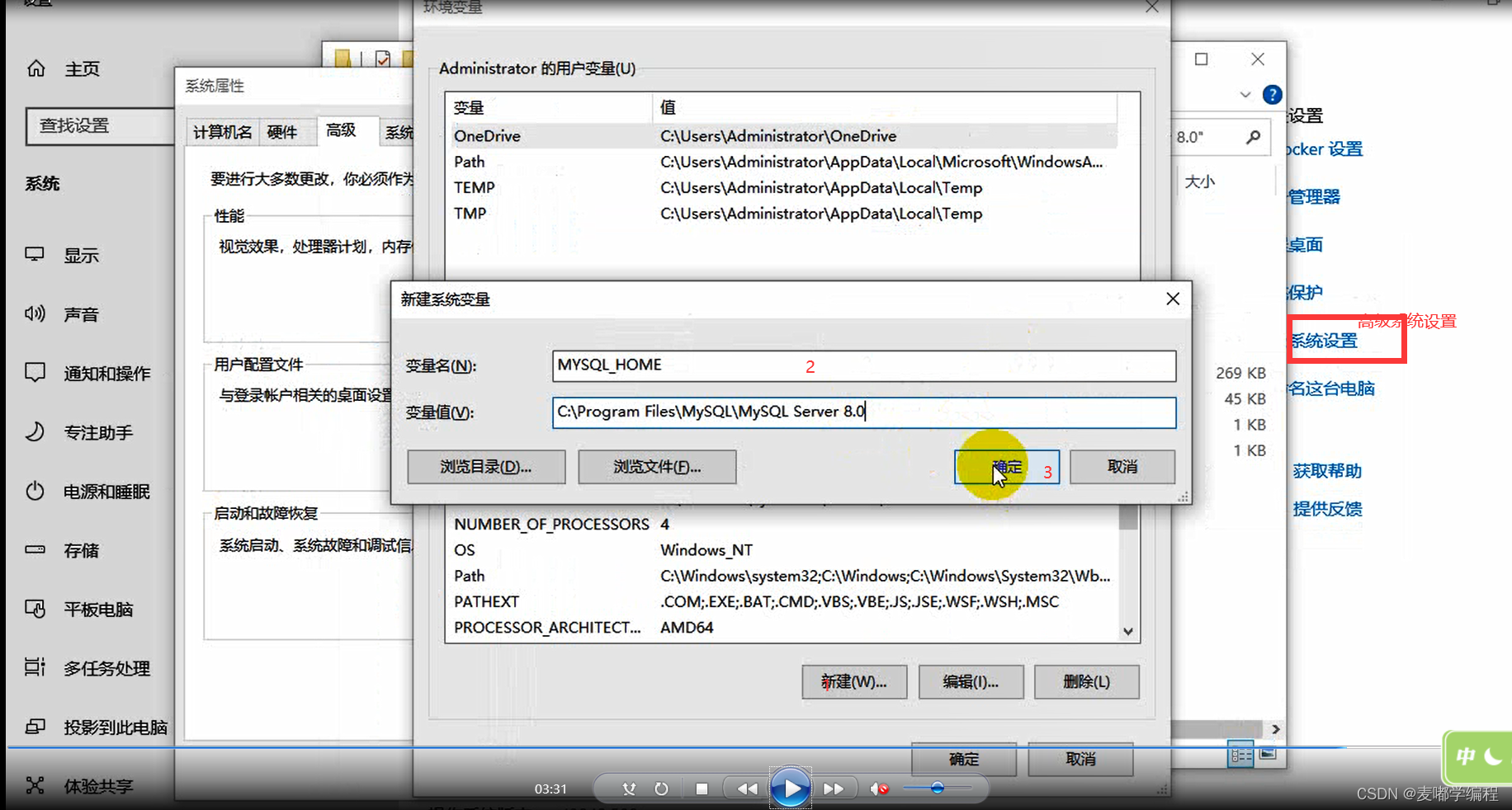 MySQL8.0.24安装教程与Navicat11配置,-CSDN博客