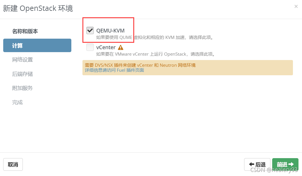 Fuel9.0安装部署openstack步骤-CSDN博客