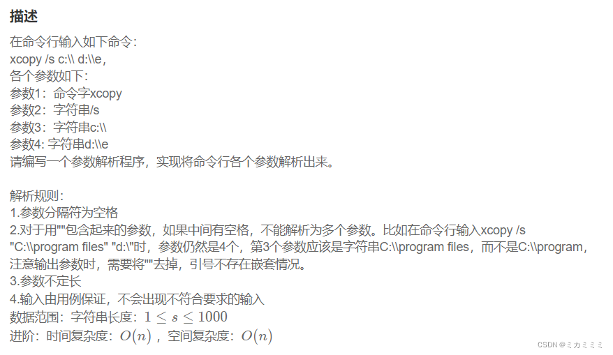 48天笔试训练错题——day13-CSDN博客