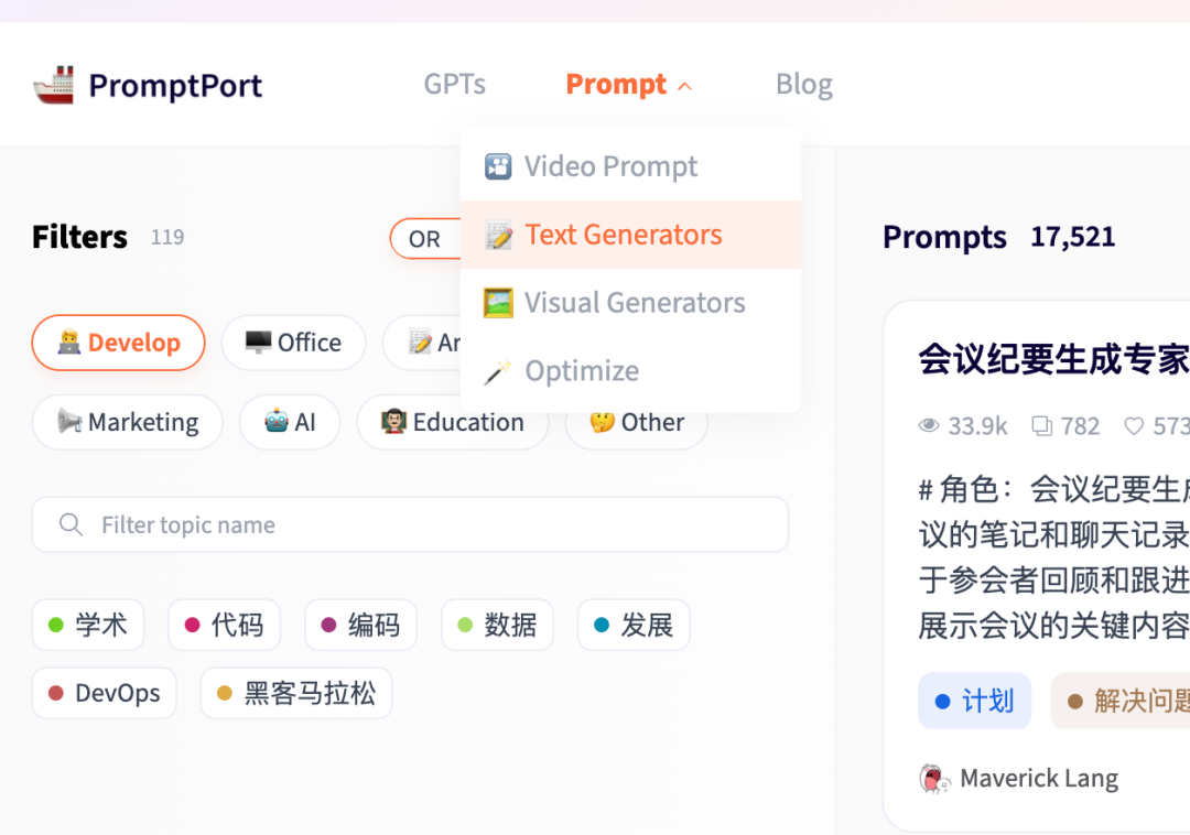 【大模型LLM第三篇】Prompt资源最全整合（学习资料、模版开源、自动优化以及好玩的网站）涉及ChatGPT等...-CSDN博客
