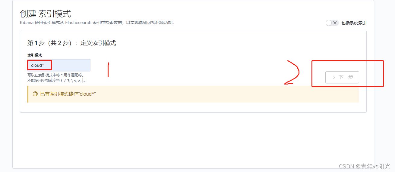 Centos7使用docker Compose部署elk Centos7 Docker部署elk Csdn博客