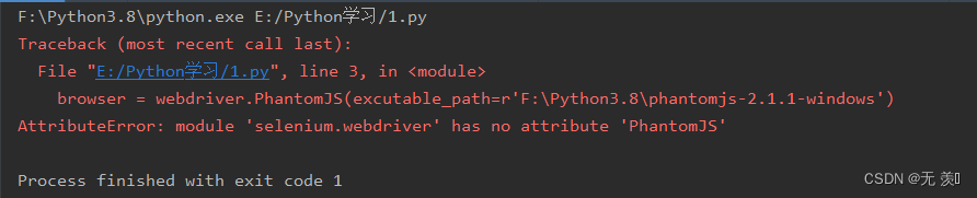 已解决（最新版selenium报错）AttributeError: module ‘selenium.webdriver‘ has no attribute ‘PhantomJS ...