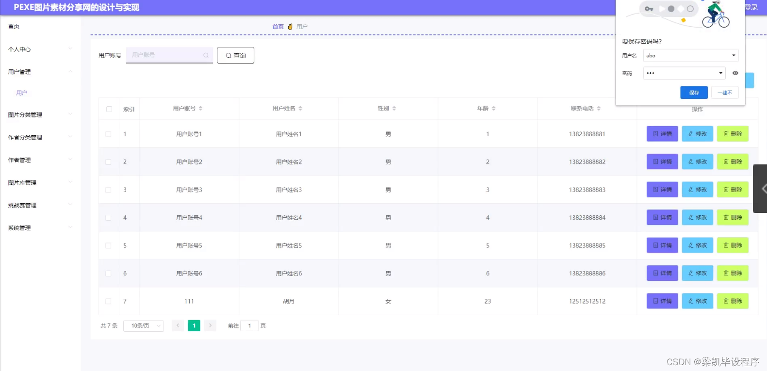 【附源码】计算机毕业设计pexe图片素材分享网的设计与实现（javaspringbootmysqlmybatis论文 Csdn博客