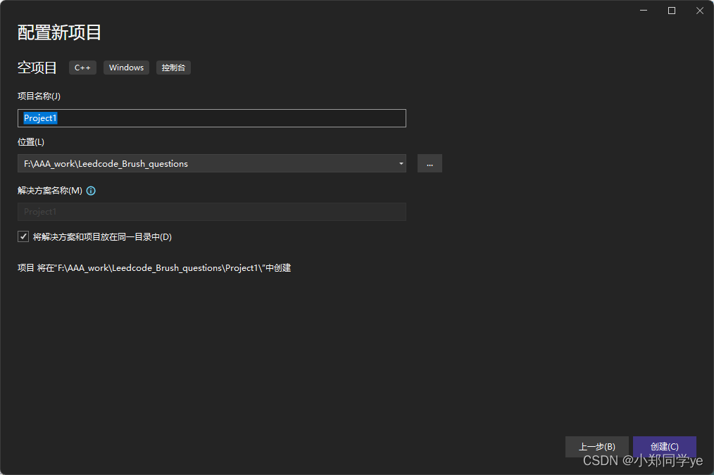 Visual Studio 2022 创建一个C文件的项目_vs2022c 怎么创建文件-CSDN博客