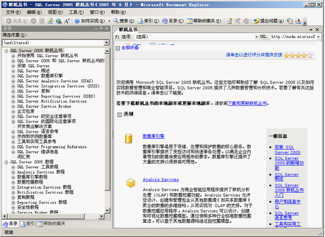 Microsoft SQL Server数据库三版本共存:SQL Server2000（SP4）+SQL Server2005（SP2）+ SQL Server2008...-CSDN博客