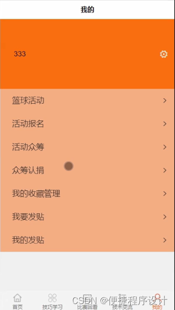 Springboot计算机毕业设计基于微信小程序的大学篮球协会管理系统【附源码】开题论文mysql程序部署协会管理系统开源源码 Csdn博客