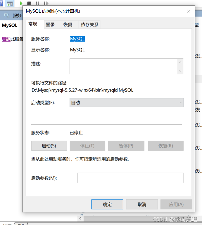 Mysql切换版本使用 如何修改navicat中数据库版本windows Csdn博客