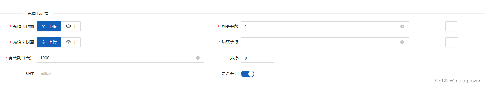 Vben的userform中循环渲染upload组件以及增加upload表单vben Upload Csdn博客
