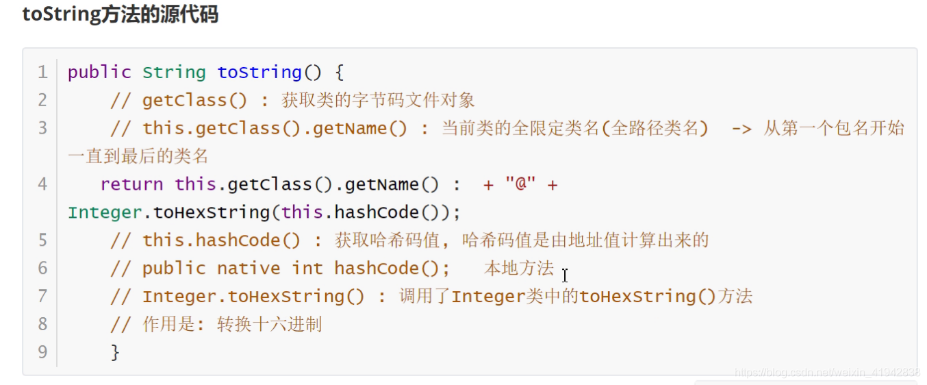 Object类( toString方法、equals方法)-常见类API_objectutils.tostring 过时-CSDN博客