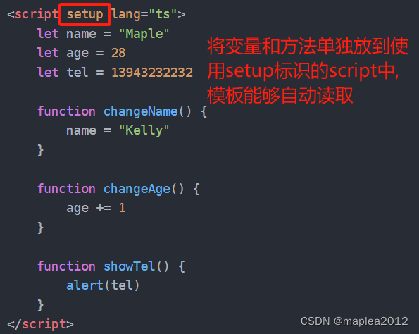 Vue3中Setup概述和使用(三)_vue3 setup 引入组件-CSDN博客
