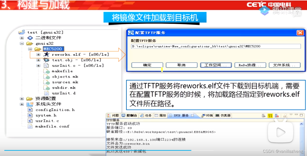 创建ReWorks自引导工程-CSDN博客