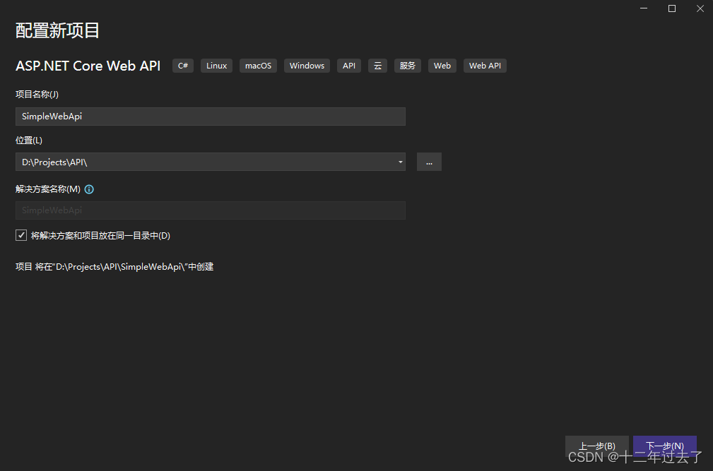 使用 ASP.NET Core 8 实现简单的Web API CRUD操作_net8 webapi增删改查-CSDN博客