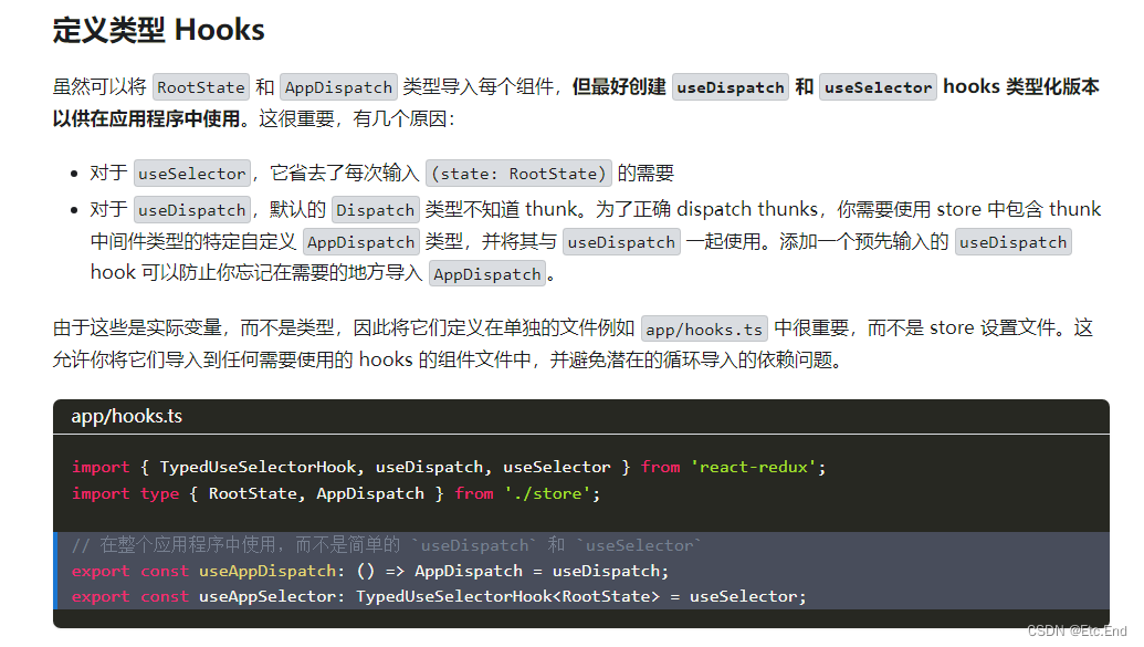 第十四章 React之Redux状态管理库_useappselector-CSDN博客