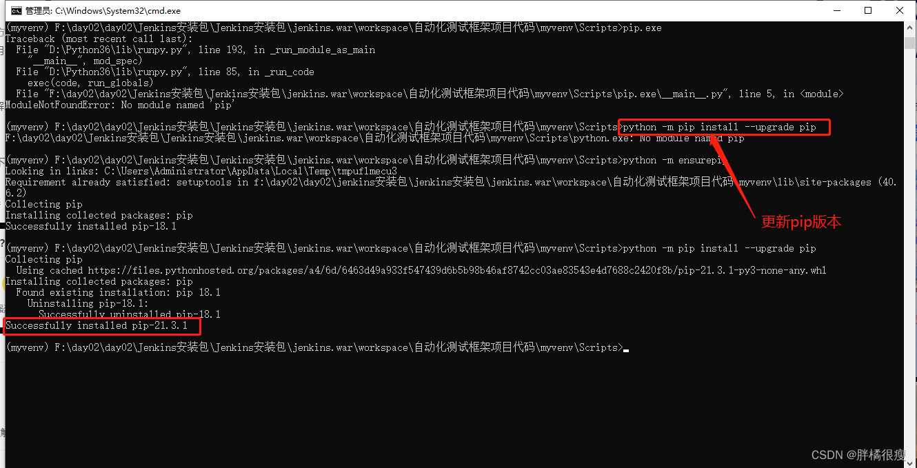 pip更新方法-（No module named ‘pip‘）_no module named pip-CSDN博客