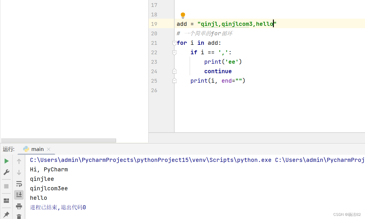 Python whlie &for break&continue_在python中 使用break与continue的生活案例-CSDN博客