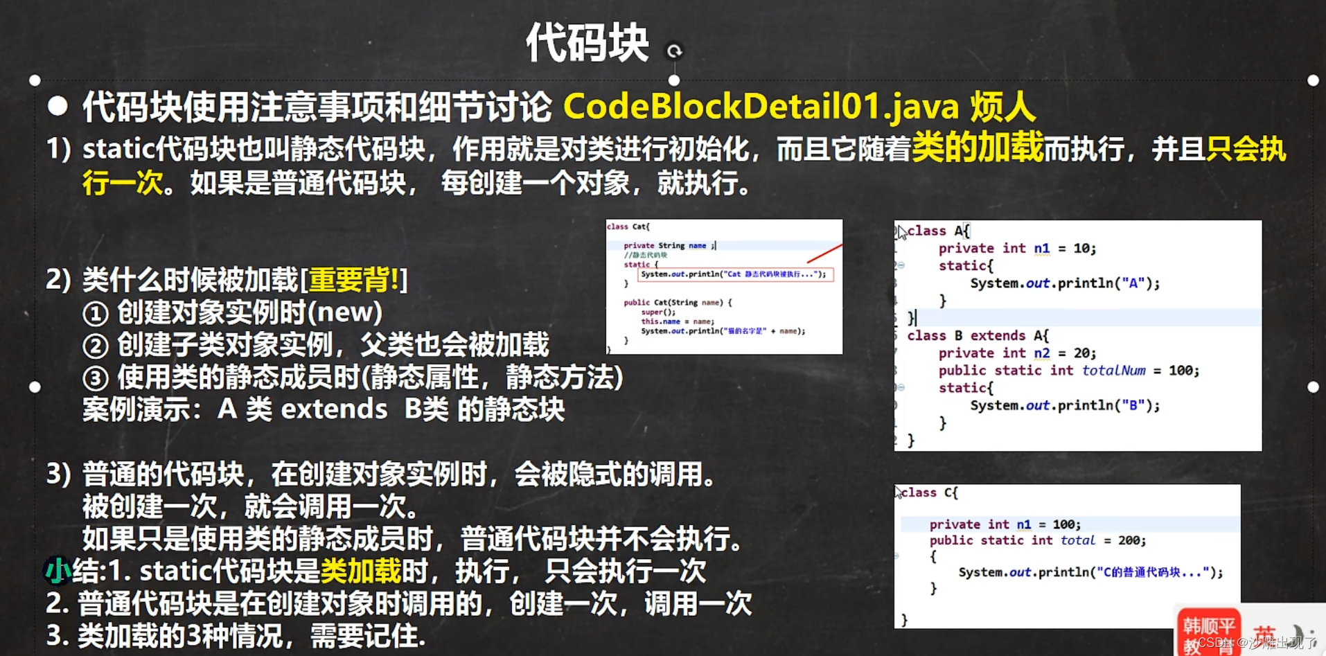 Java13（第二阶段）——类变量和类方法、static-CSDN博客