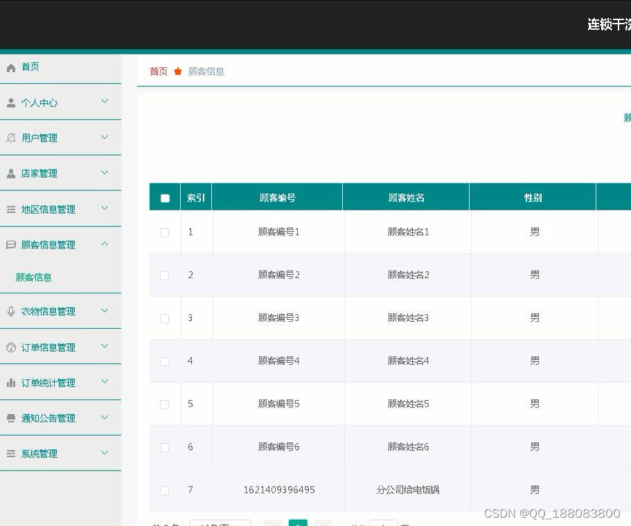 Springbootjava基于vue的洗衣店连锁干洗店业务管理系统7vo53现实生活中的洗衣店管理系统 Csdn博客