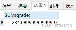 MySQL数据库varchar字段求和出现精度丢失_mysql的sum函数精度问题-CSDN博客