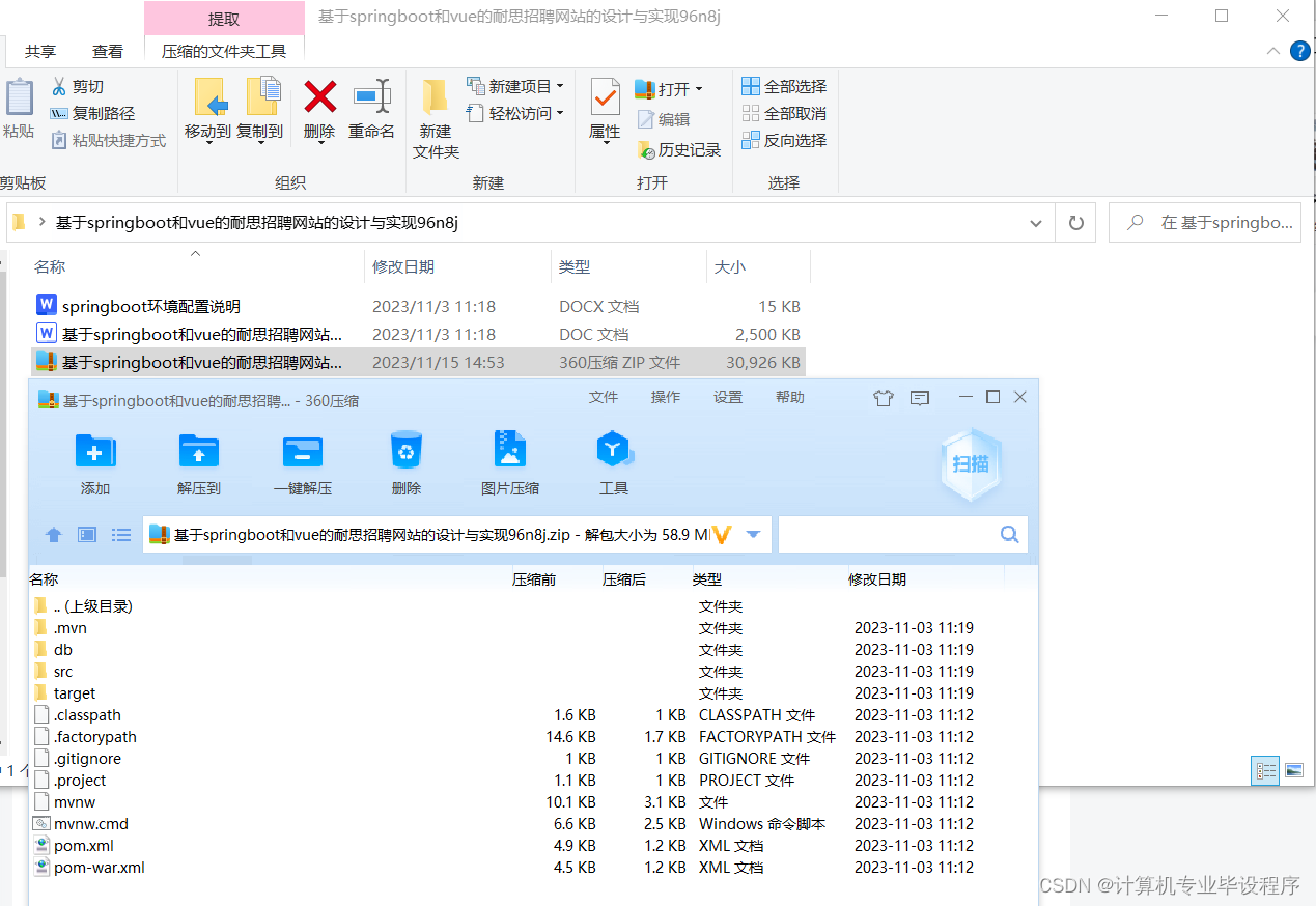 Springbootjavaphpnodepython基于springboot和vue的耐思招聘网站的设计与实现【计算机毕设】 Csdn博客