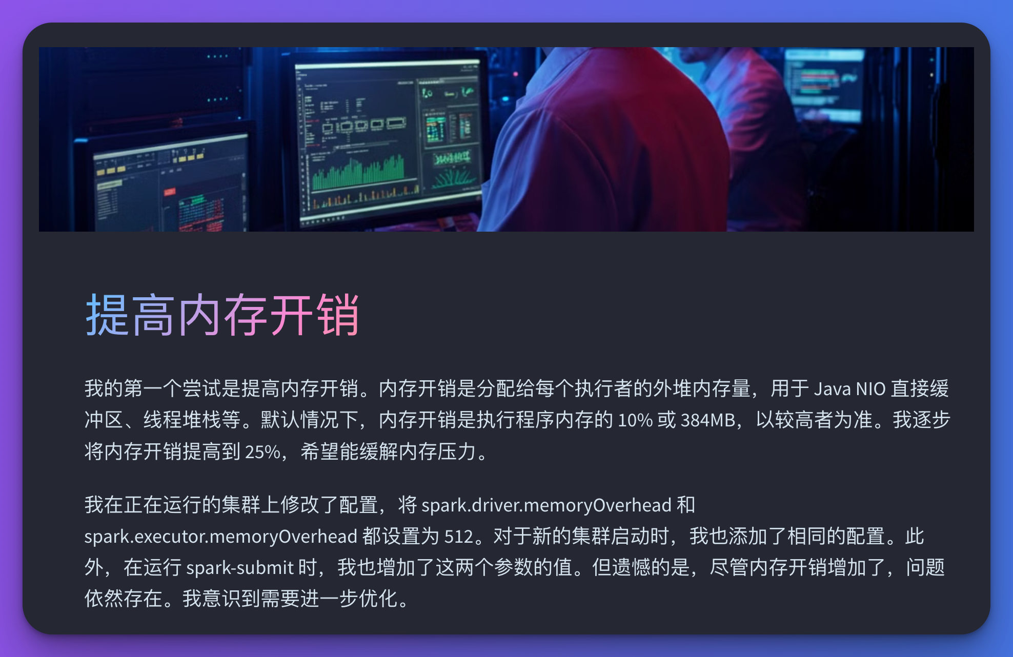 排查 Amazon EMR 上 Spark 中的“Container killed by YARN for exceeding memory limits”错误-CSDN博客