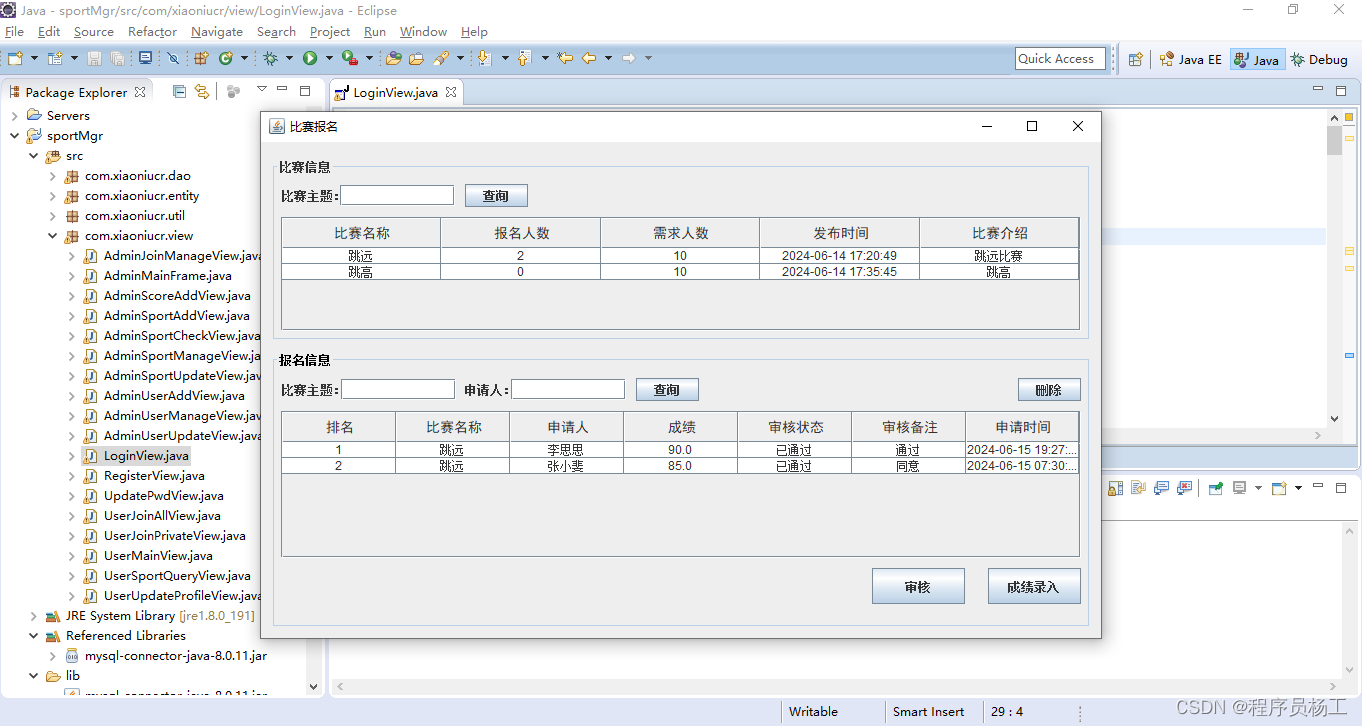 【原创】javaswingmysql运动会管理系统设计与实现javaswing和数据库的管理系统 Csdn博客