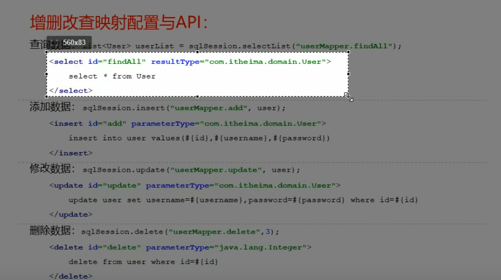Java202304java学习笔记第六十六天 Ssm Mybatis的增删改查 知识小结 Csdn博客