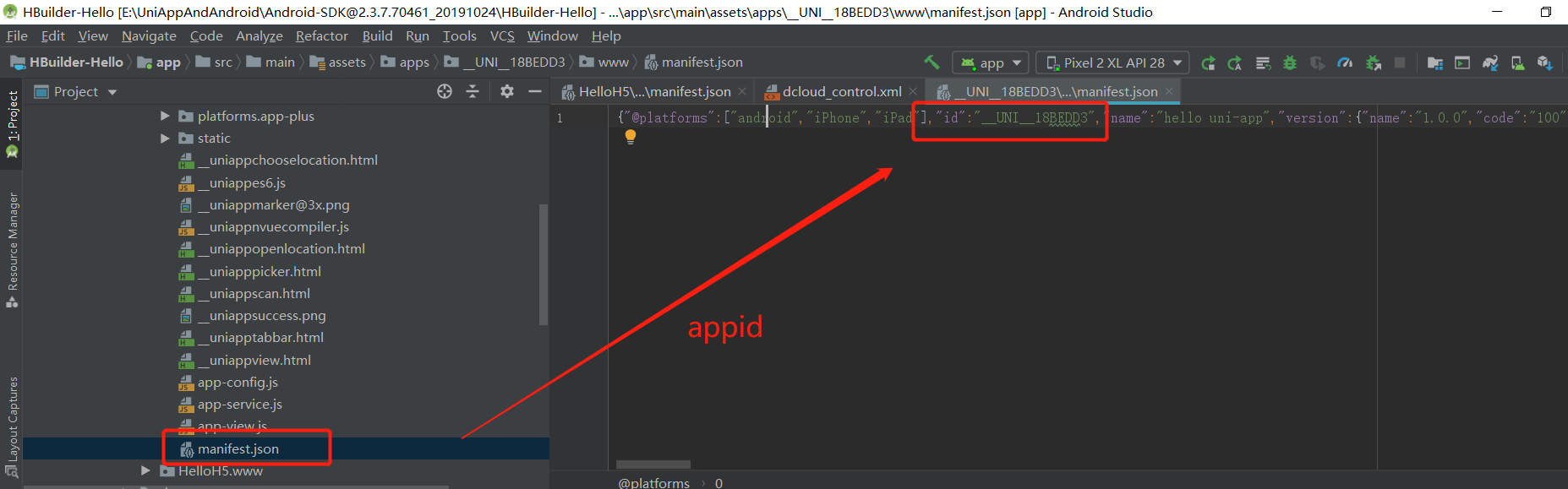 uni-app&H5&Android混合开发一 || 最全面的uni-app离线打包Android平台教程_uniapp和android混合开发-CSDN博客