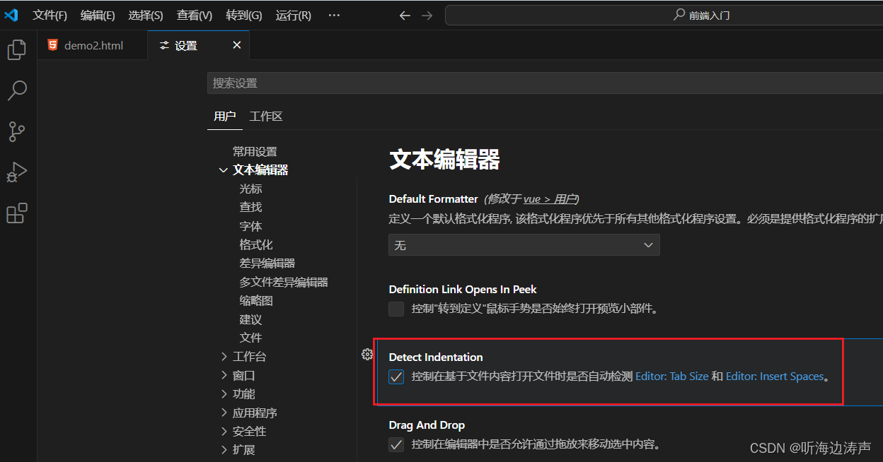 在vscode中设置Tab Size无效的解决方法_vscode tabsize-CSDN博客