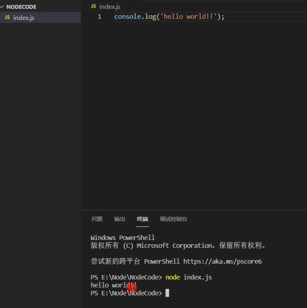 前端学习笔记202305学习笔记第二十四天 命令行执行js Csdn博客