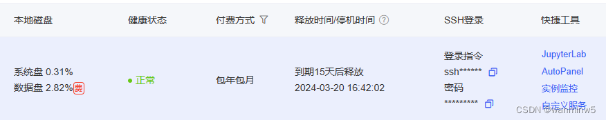 Ssh使用记录cmd Ssh Csdn博客 9637