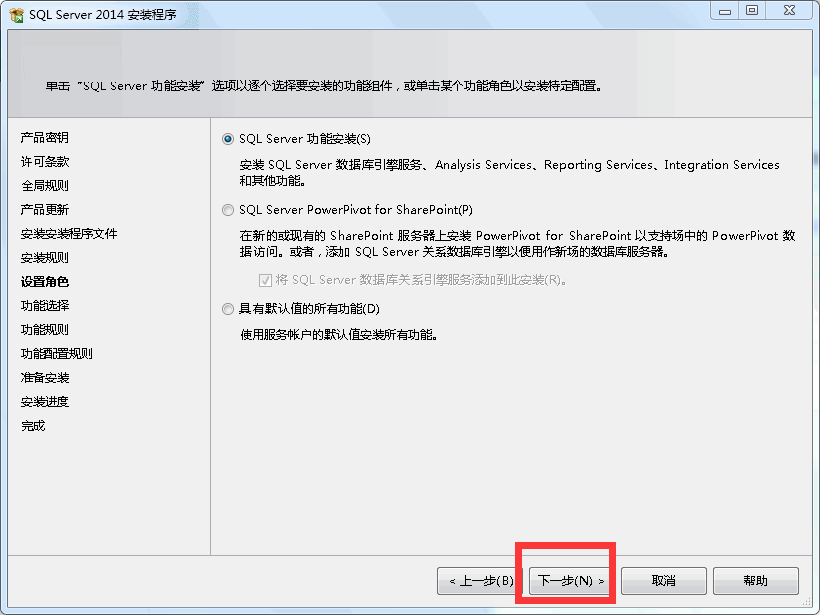 SQL Server 2014企业版详细安装教程图解_distributed replay控制器名称-CSDN博客
