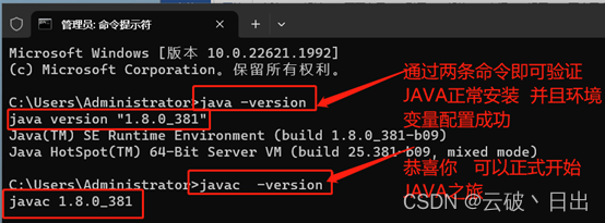 最新[新手入门教程] JDK8u381的下载安装以及环境变量的配置-CSDN博客