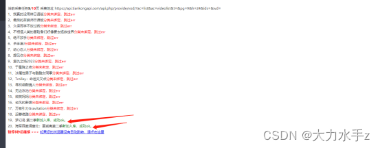 十分钟搭建一个视频网站maccms使用图文教程-CSDN博客