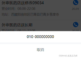 vantWeapp使用动作面板(van-action-sheet)时数组动态添加编辑数据-CSDN博客