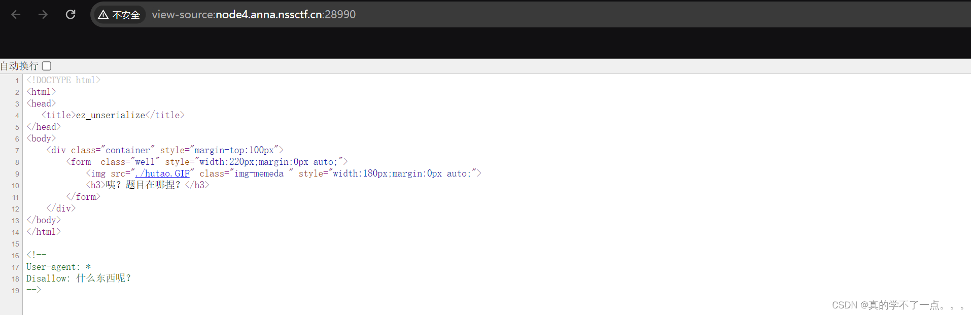 [SWPUCTF 2021 新生赛]ez_unserialize-CSDN博客