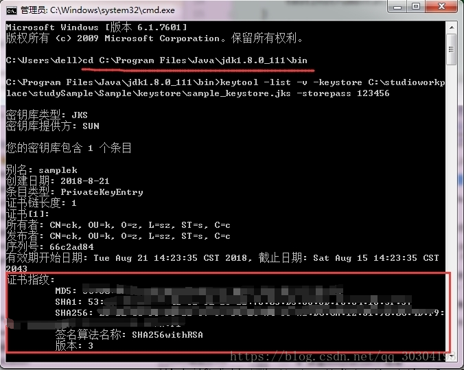 Android keystore简介、生成、查看_android安全存储 keystore详解-CSDN博客