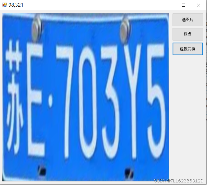 C Winform使用opencvsharp实现透视变换功能支持自定义选位置和删除位置opencv透视变换 Csdn博客