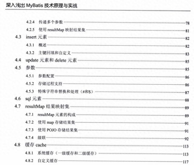 带你深入浅出mybatis技术原理与实战（pdf实战实践）深入浅出mybatis技术原理与实战pdf Csdn博客