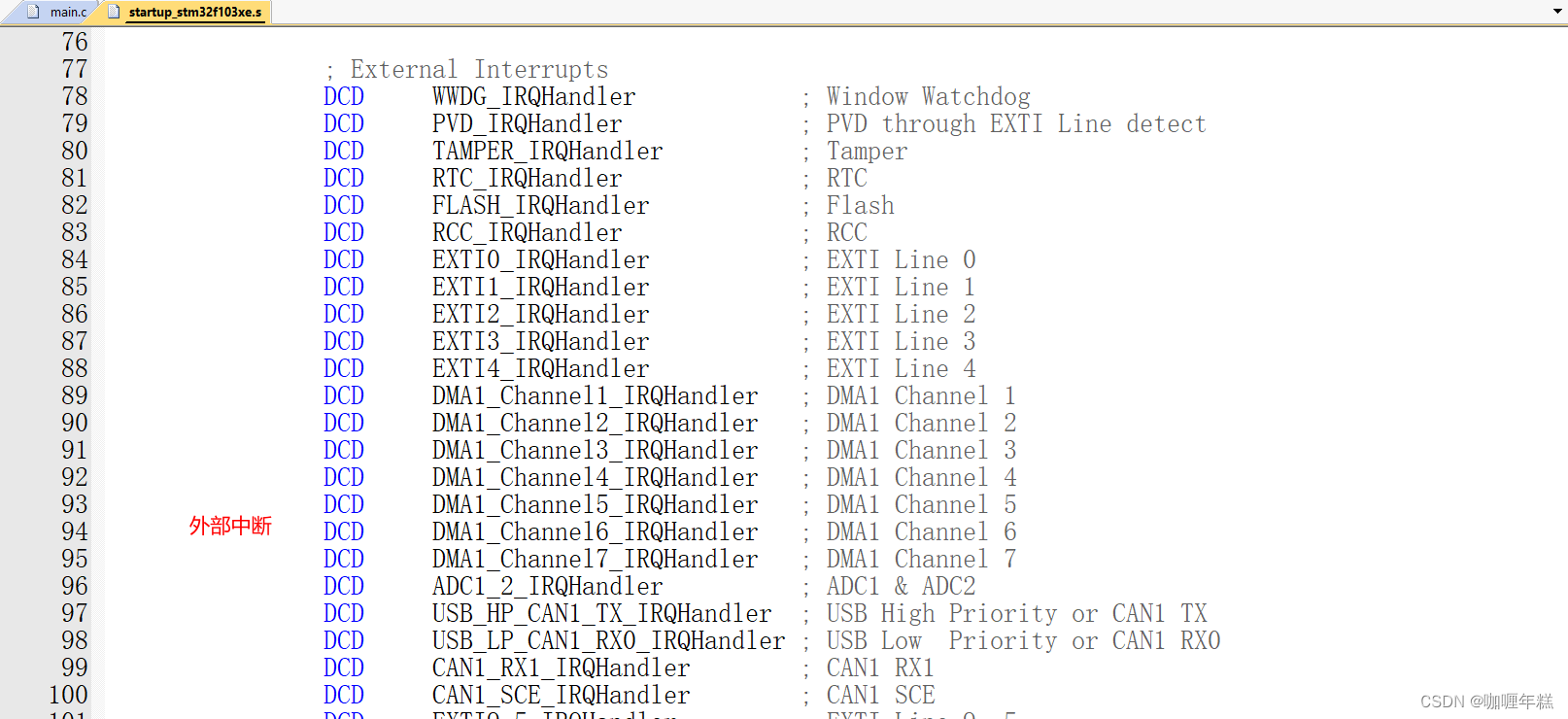 【正点原子STM32】中断（NVIC和EXTI、中断优先级基本概念及分组、中断配置步骤API及相关寄存器、AFIO或SYSCFG、EXTI和IO映射、EXTI的配置步骤、HAL库中断回调处理 ...