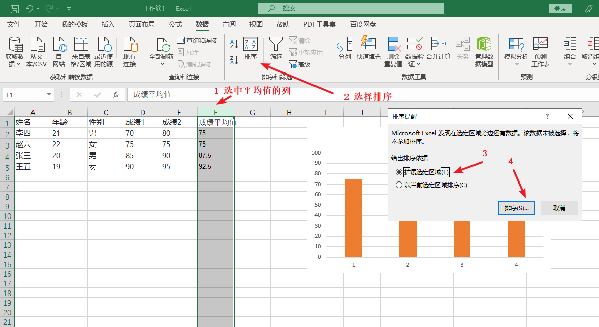 Excel 2021入门指南：详细解读常用功能_excel2021-CSDN博客